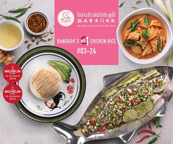 Go-Ang Pratunam Chicken Rice | Restaurant | Food & Beverage ...
